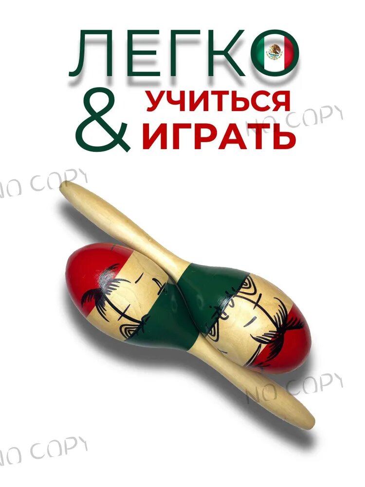 Маракасы деревянные Легендарные Мексиканские отличный звук натуральное дерево для детей и взрослых — фото 1