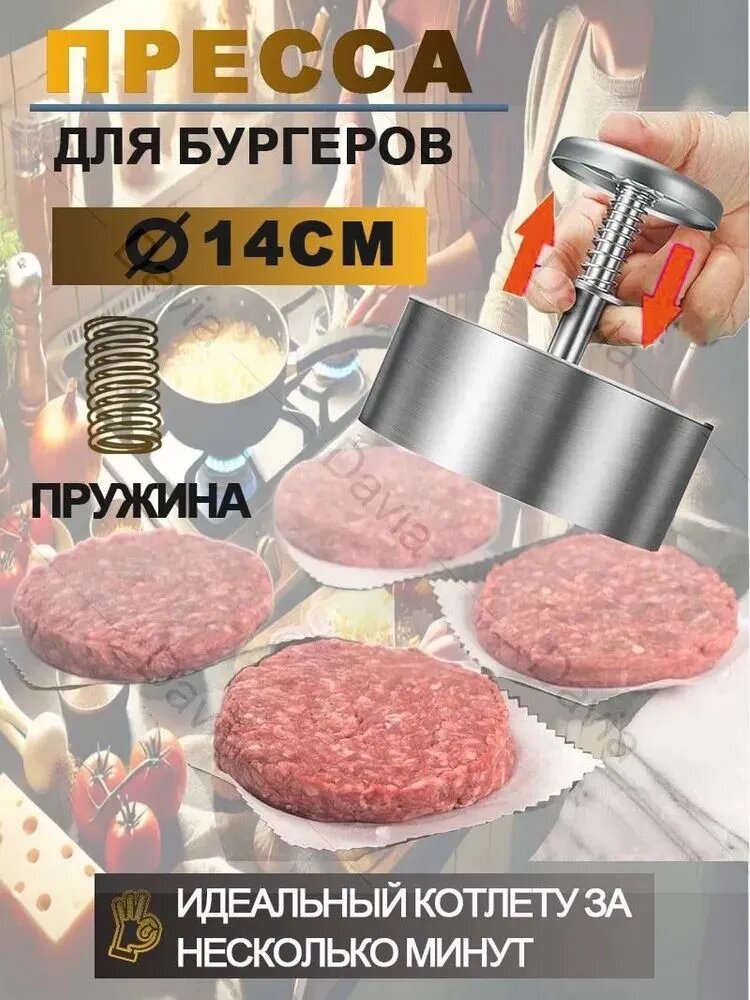 Кольцо кулинарное 1 шт, 14 см, длина 14 см