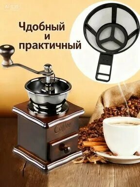 Комплект для заваривания кофе, 1 шт