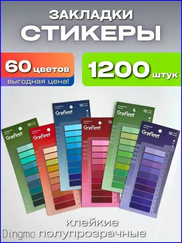 Стикеры 1200 шт, листов: 200