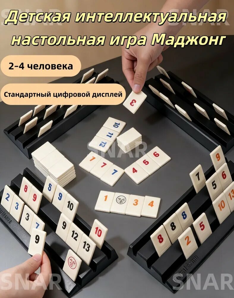 Портативная Настольная Игра Rummikub 2-4 Игрока Сумка