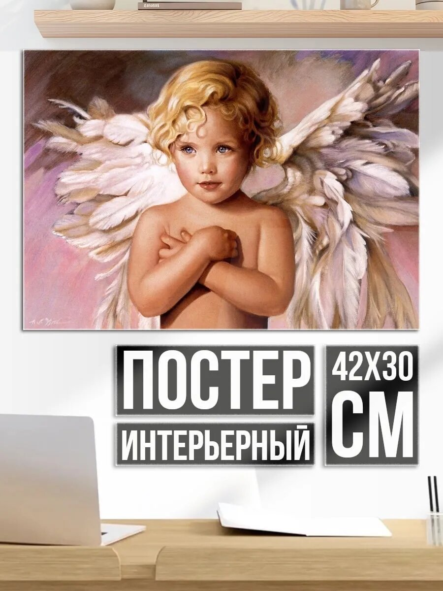 Плакат постер ангел ребенок