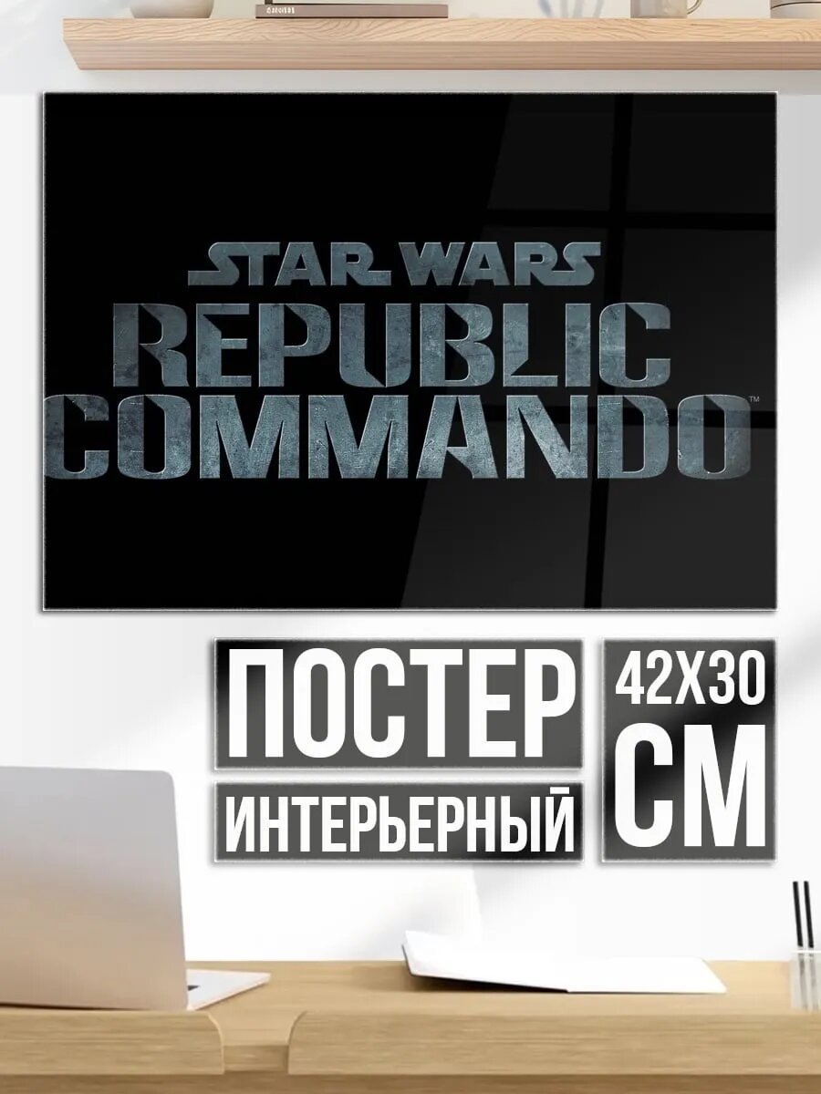 Плакат постер Star Wars Republic Commando
