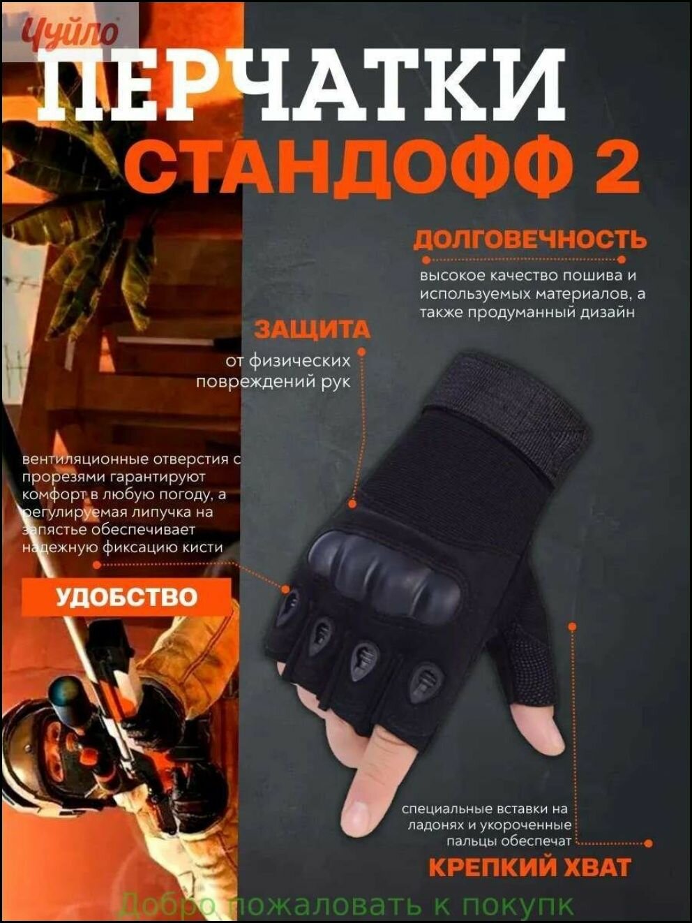 Эксклюзивные перчатки Standoff 2