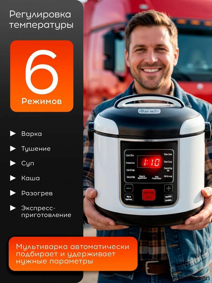 Мультиварка 2 литра — фото 1