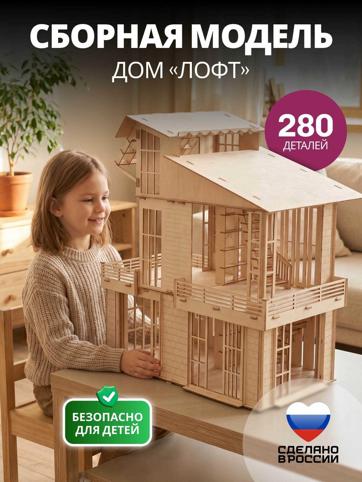 Кукольный дом деревянный, дом для кукол Lemmo "Лофт"