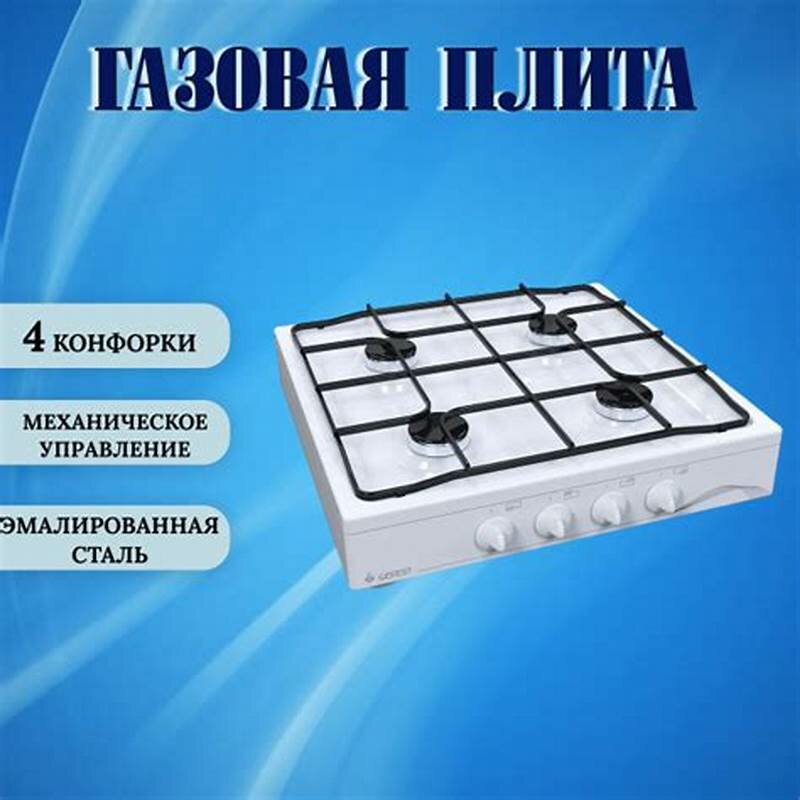Плита газовая 900