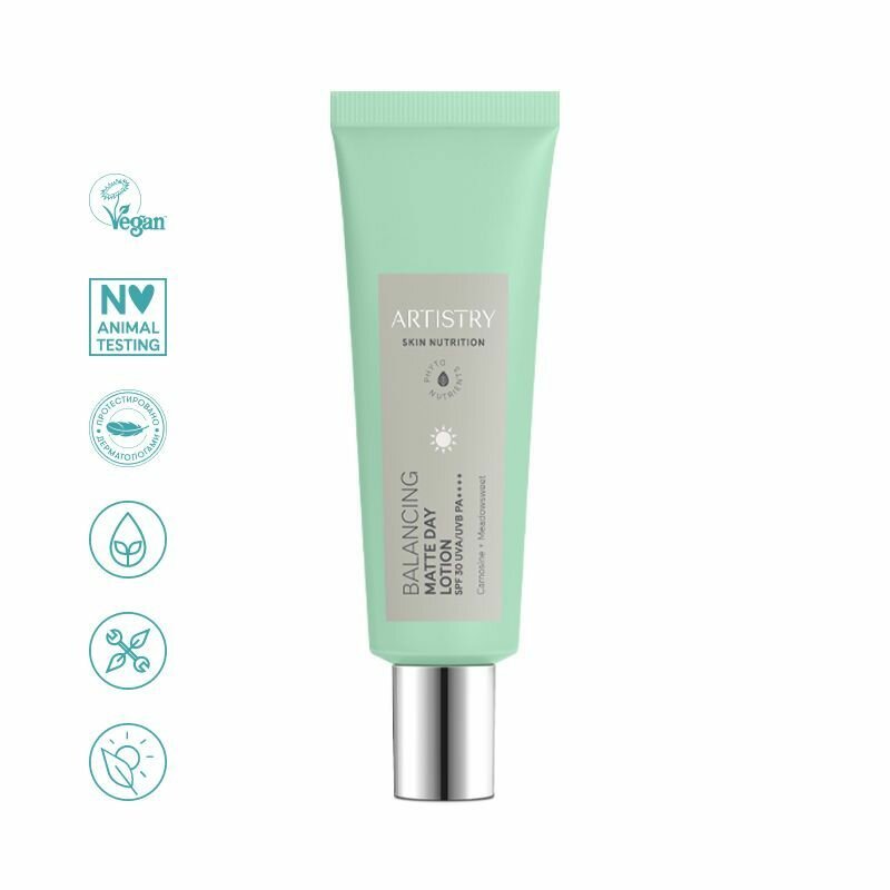 AMWAY ARTISTRY SKIN NUTRITION Матирующий лосьон для лица c солнцезащитным фильтром SPF 30 UVA/UVB PA++++, 50г