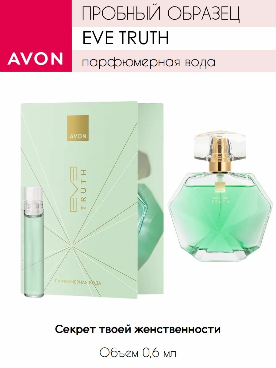 AVON Вода парфюмерная Пробный образец Парфюмерной воды 0.611 мл