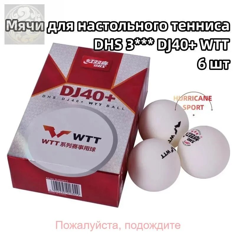 Шарики для пинг-понга 1шт