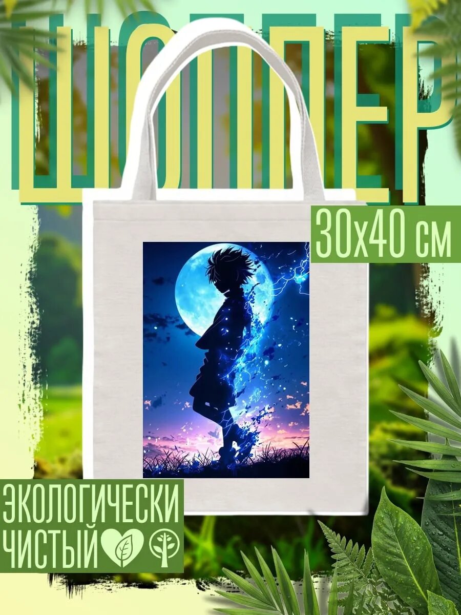 Сумка