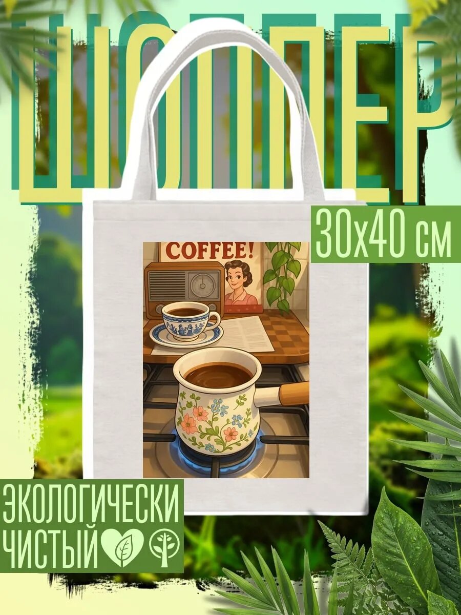 Сумка шоппер