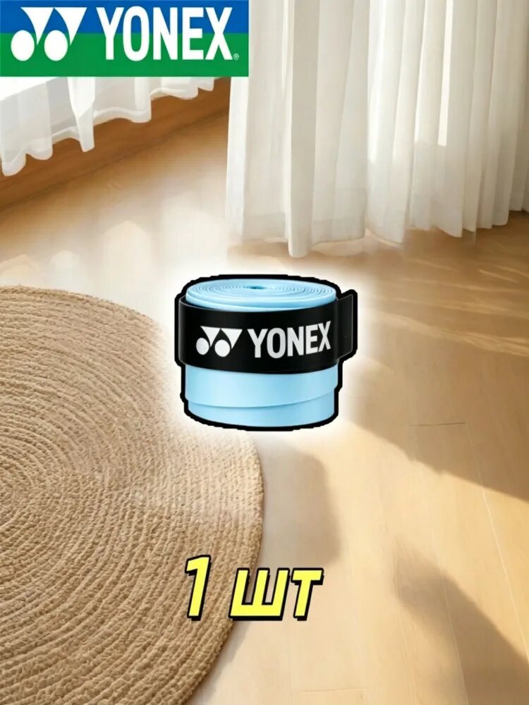 Yonex Аксессуары для тенниса
