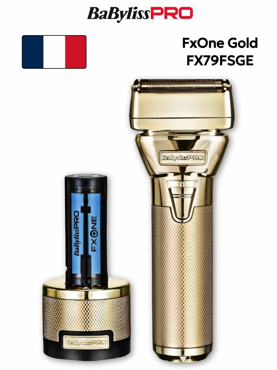 Шейвер BaByliss PRO FxOne FX79FSGE