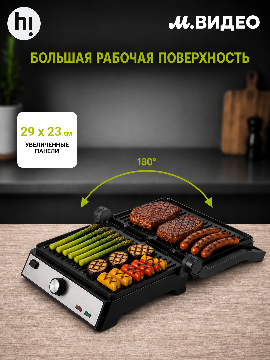 Электрогриль Hi HGR186 — фото 1
