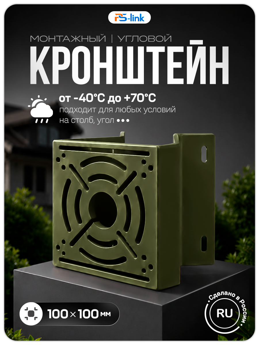 Кронштейн монтажный для камеры видеонаблюдения на столб, угол 50 мм, 3D печать, зеленый