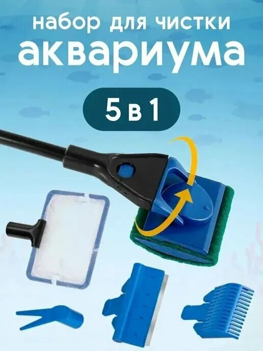 Аксессуары для аквариума/террариума