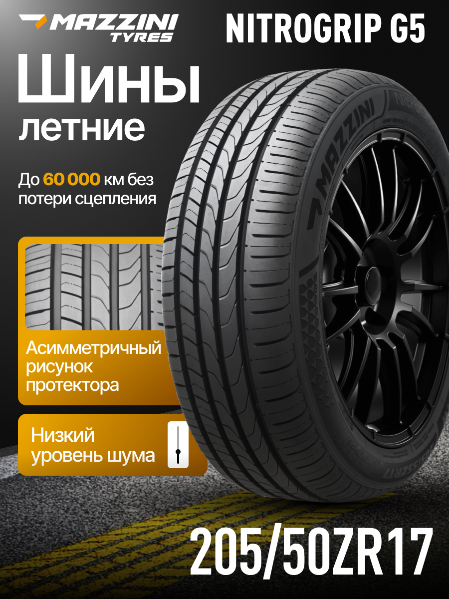 Летние шины NITROGRIP G5 205 50 R17 93W для легковых автомобилей Triangle