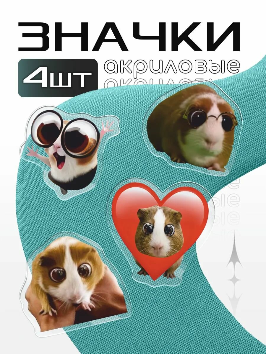 Набор значков