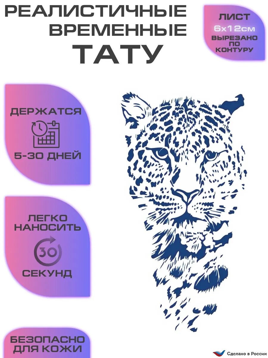 Временные татуировки, наклейка синий тигр