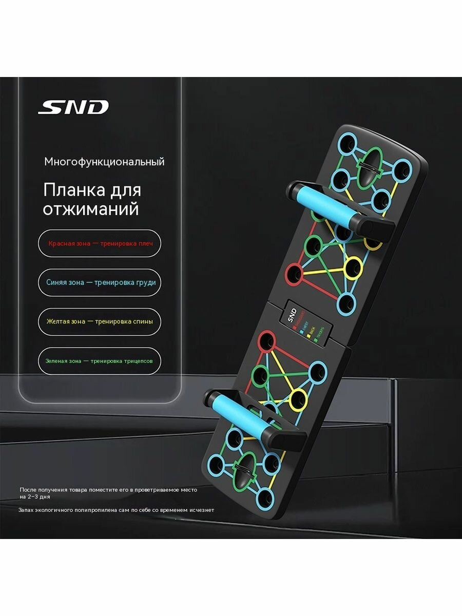SND Доска для отжиманий многофункциональная, с умным подсчетом, складная, с дисплеем, для дома