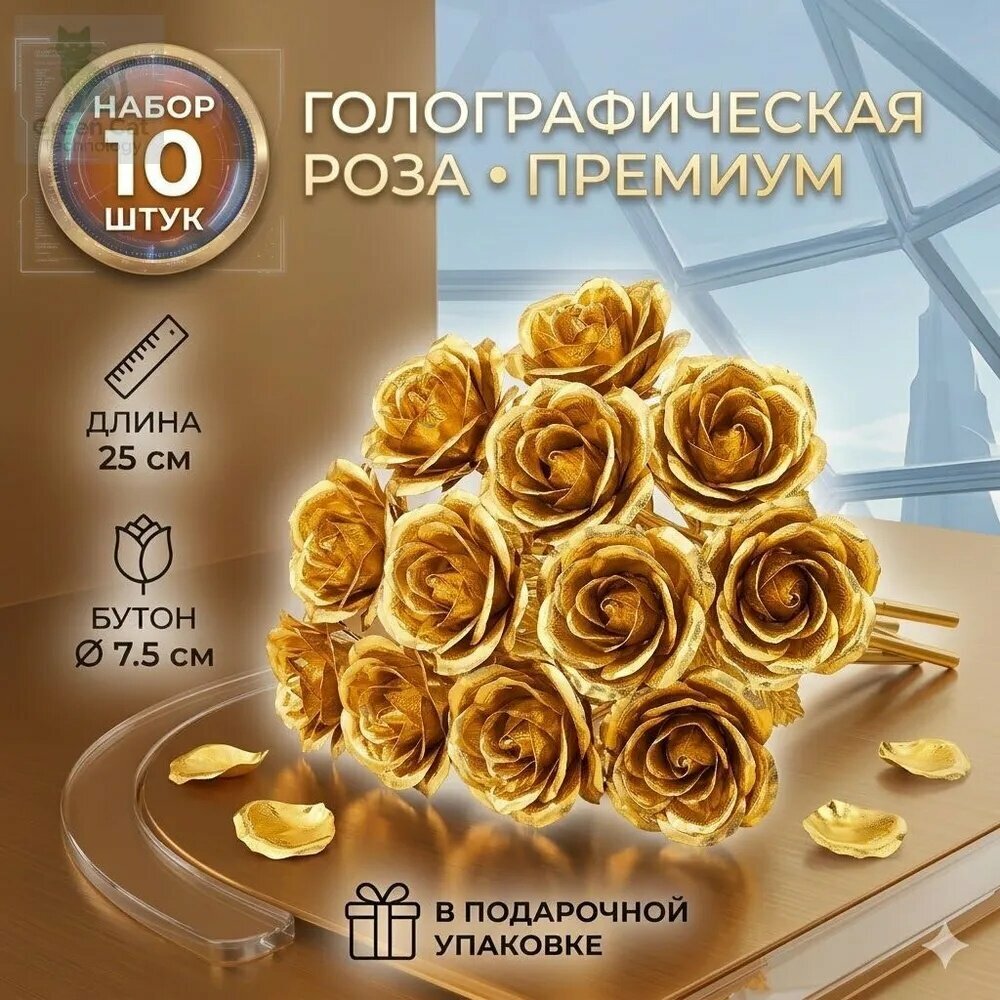Эксклюзивные розы, 10 штук