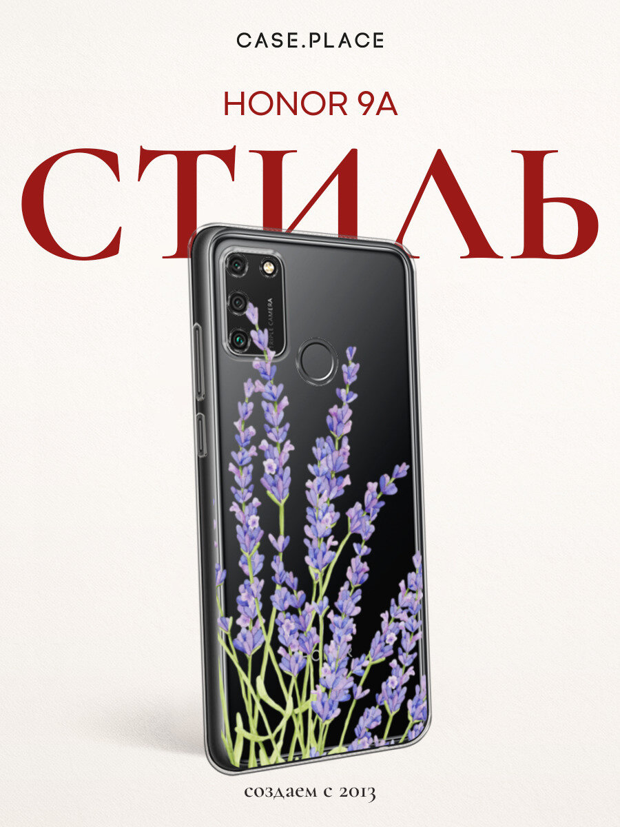Чехол на Honor 9A / Хонор 9А с принтом С лавандой, прозрачный