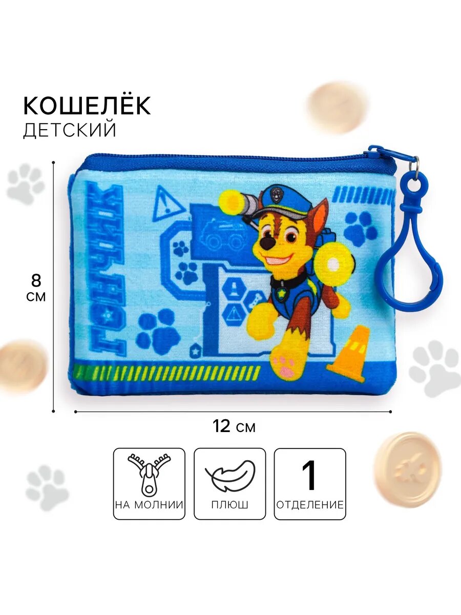Кошелек