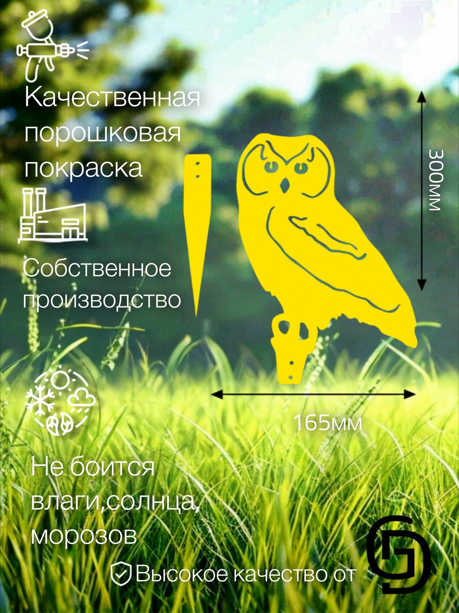 Садовая фигурка "Сова" — фото 1