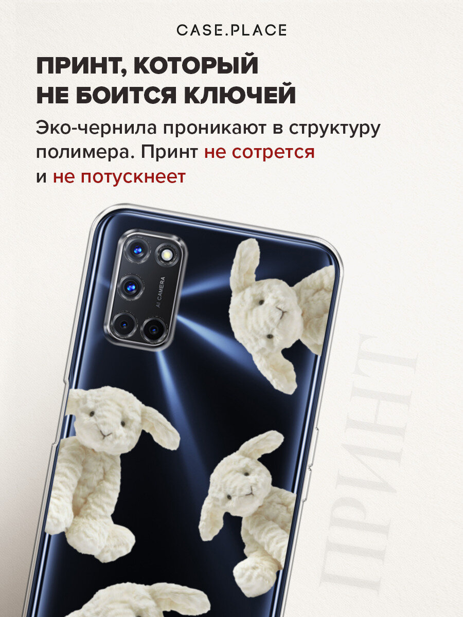 Чехол на Oppo A52/A72 / Оппо A52/A72 с принтом "Плюшевые овечки", прозрачный — фото 1