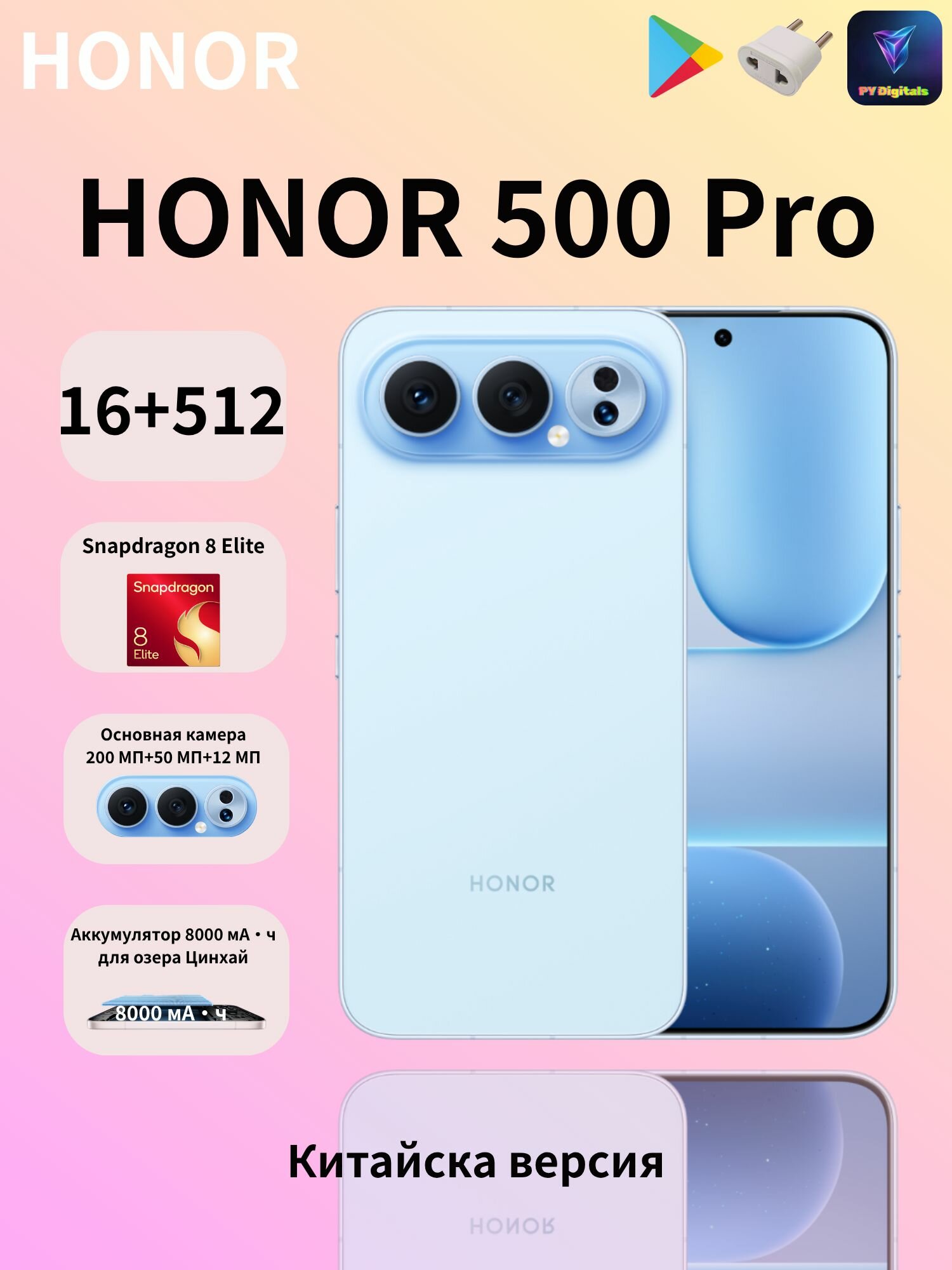 Смартфон Honor 500 Pro с большой батареей 8000 мАч, 200МП камерой, 120 Гц экраном, IP68, 5G, NFC, двойная SIM-карта CN 16/512 ГБ, Nano-SIM, голубой