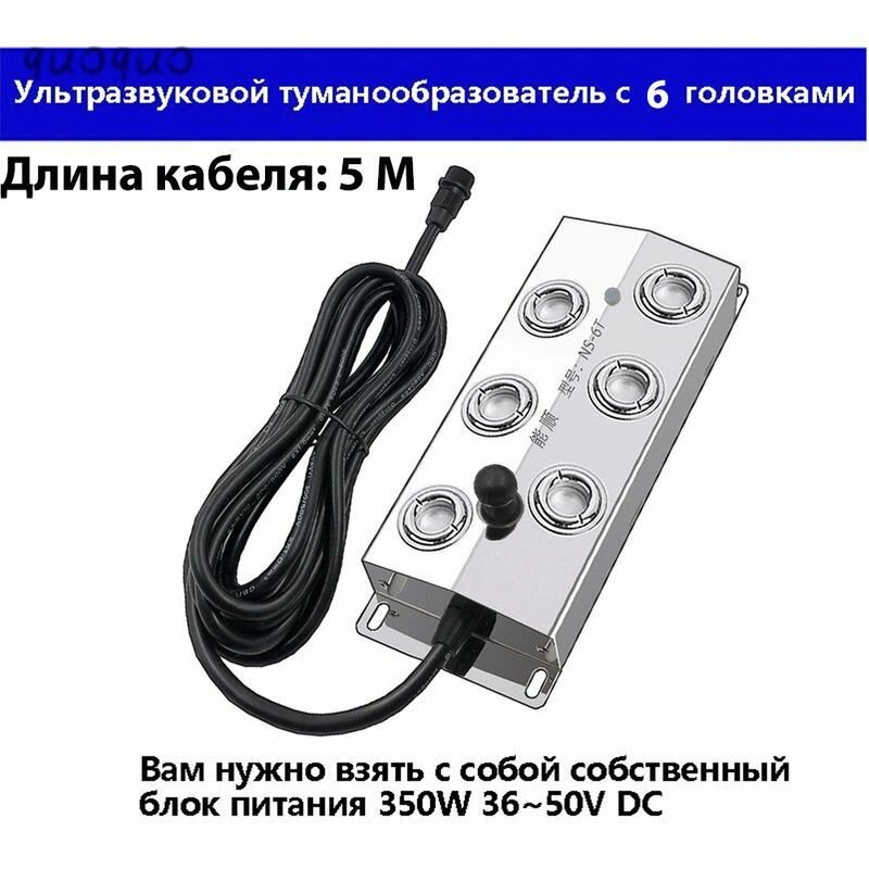 Ультразвуковой туманообразователь с 6 головками, увлажнитель воздуха, распылитель воды GGBoom