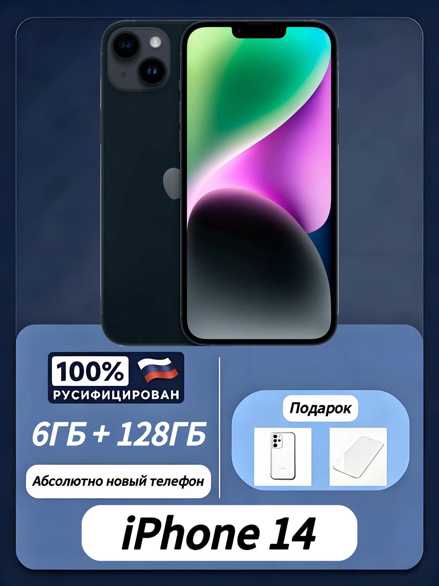 Оригинал фициально авторизовано Смартфон Apple iPhone 14 128 ГБ, поддерживает русский, тёмная ночь