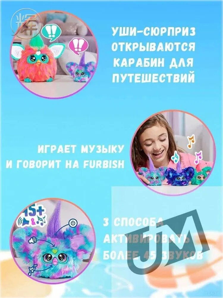 Интерактивная игрушка — фото 1