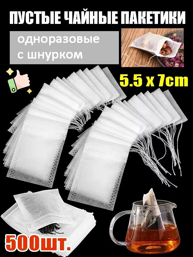 Фильтр для кофе, 500 шт