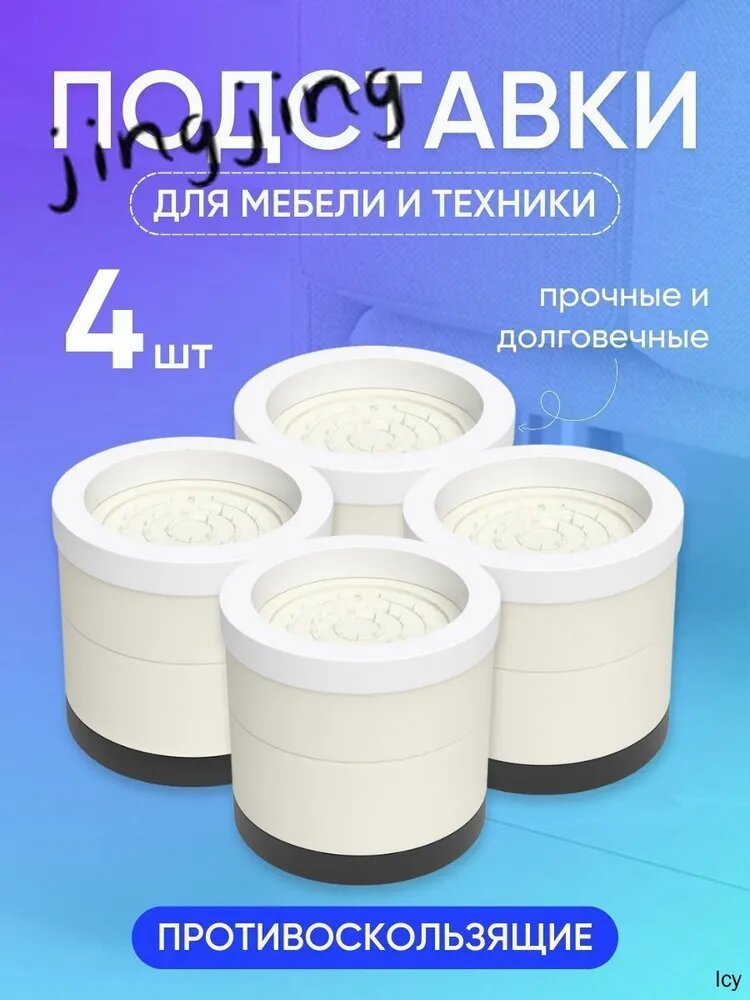 Ножка для мебели