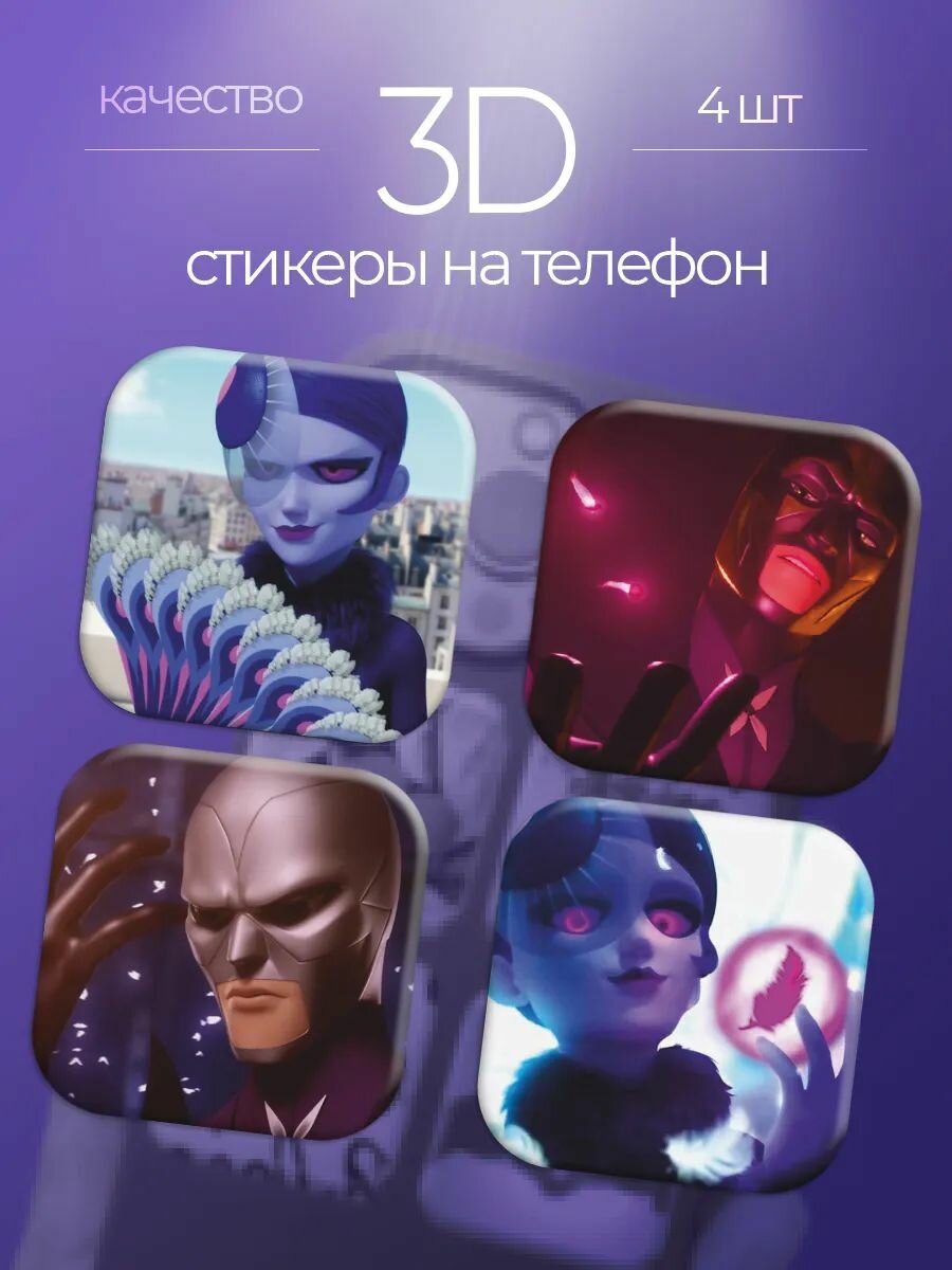 3D стикеры на телефон Бражник