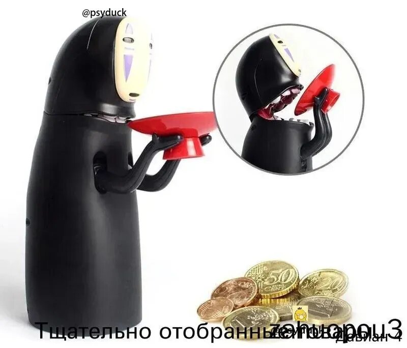 Копилка