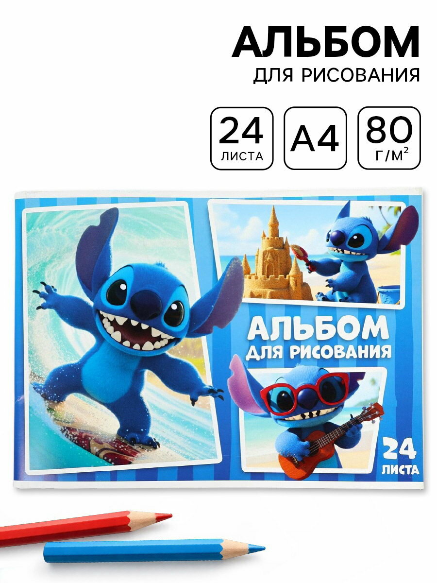 Альбом для рисования А4, 24 листа, 90 г/?2, "Монстрик", материал обложки: картон, 3 шт.