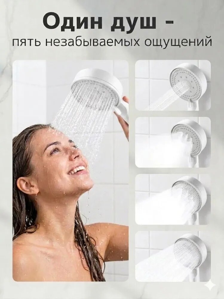 Душевая лейка — фото 1