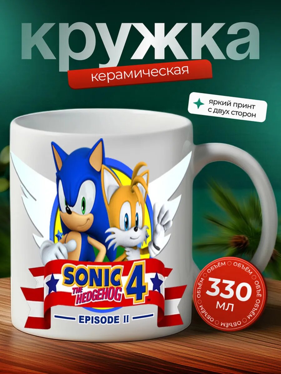 Кружка Соник Дэш игра 22,