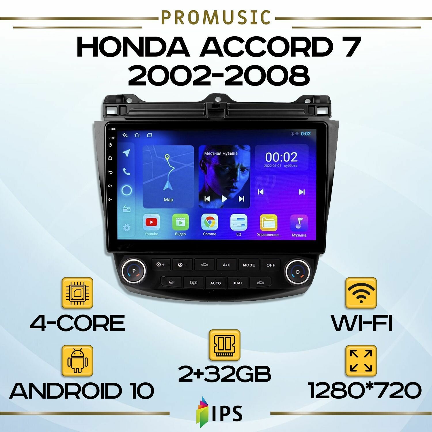 Штатная магнитола TS7 ProMusiс/2+32GB/ Honda Accord 7 /Хонда Аккорд 7/ магнитола Android 10/2din/ головное устройство/ мультимедиа/