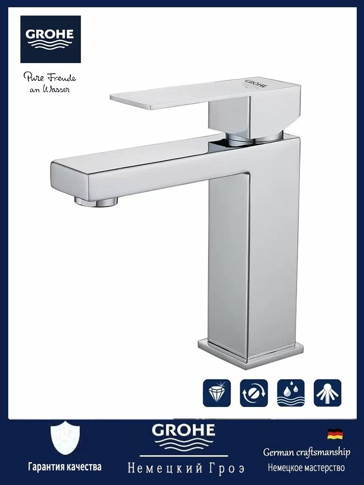 GROHE-Смеситель для раковины смесители для ванной комнаты с горячей и холодной водой, смесители для умывальника