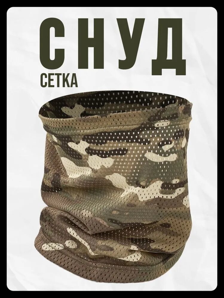 Бафф, размер: 56-60