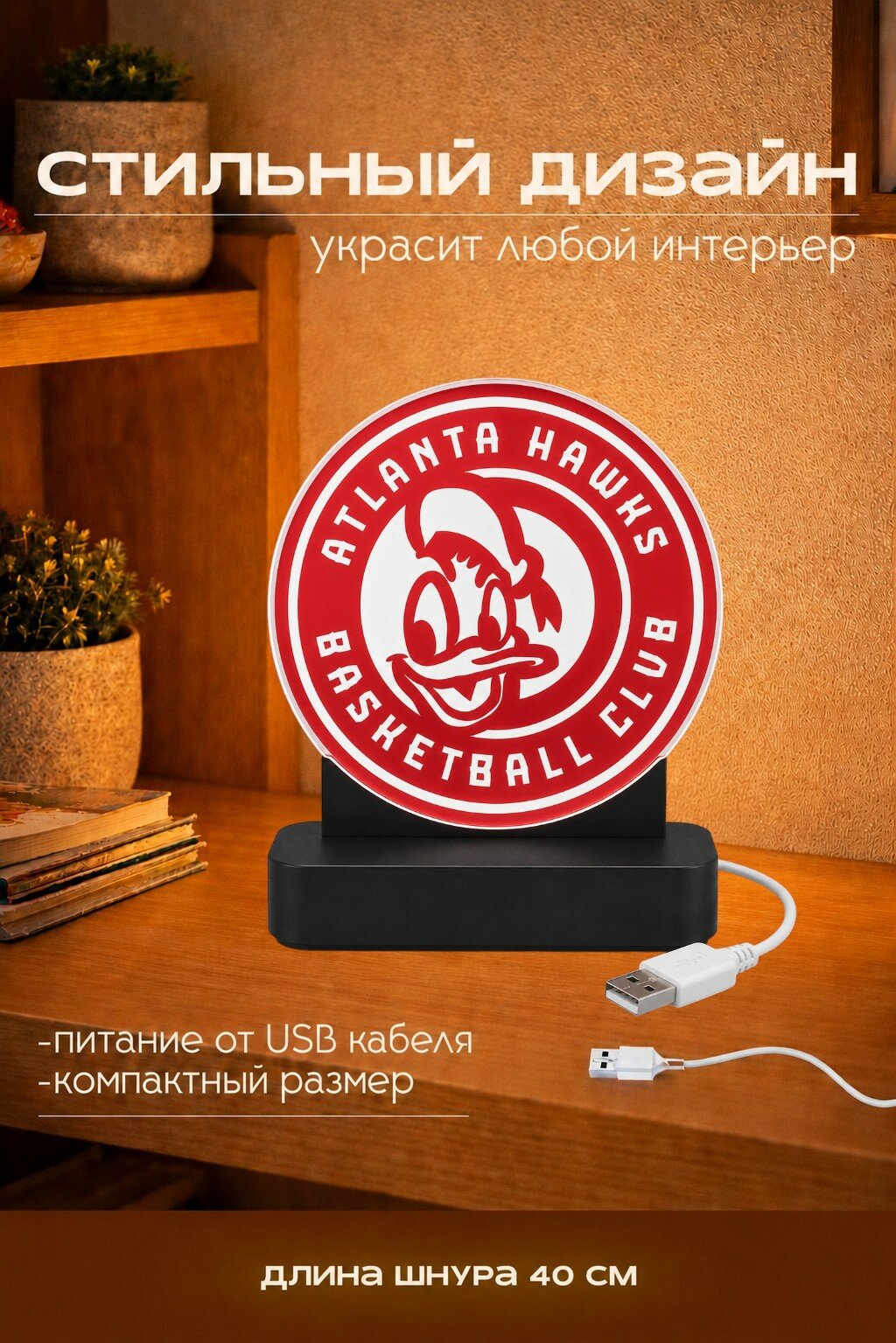 Светильник Атланта Хоукс, 10 LED, сенсорное управление, RGB-подсветка, 5 Вт