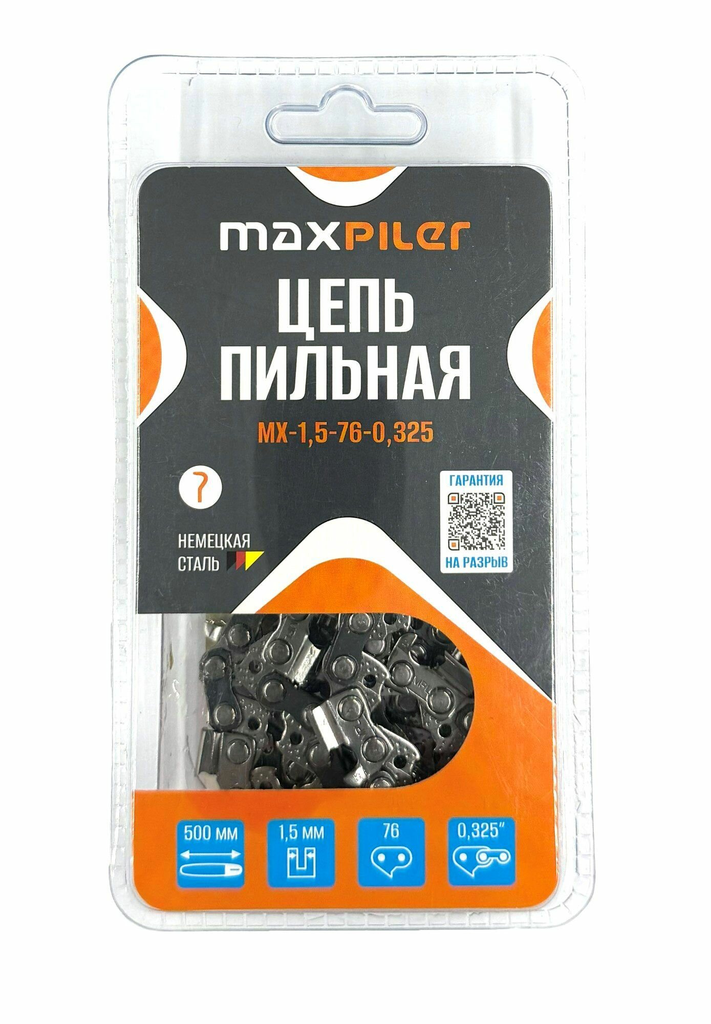 Цепь пильная MAXPILER MX-1,5-76-0,325 ( Carver 52-20.62-20. Patriot PT 5220 20) в блистере