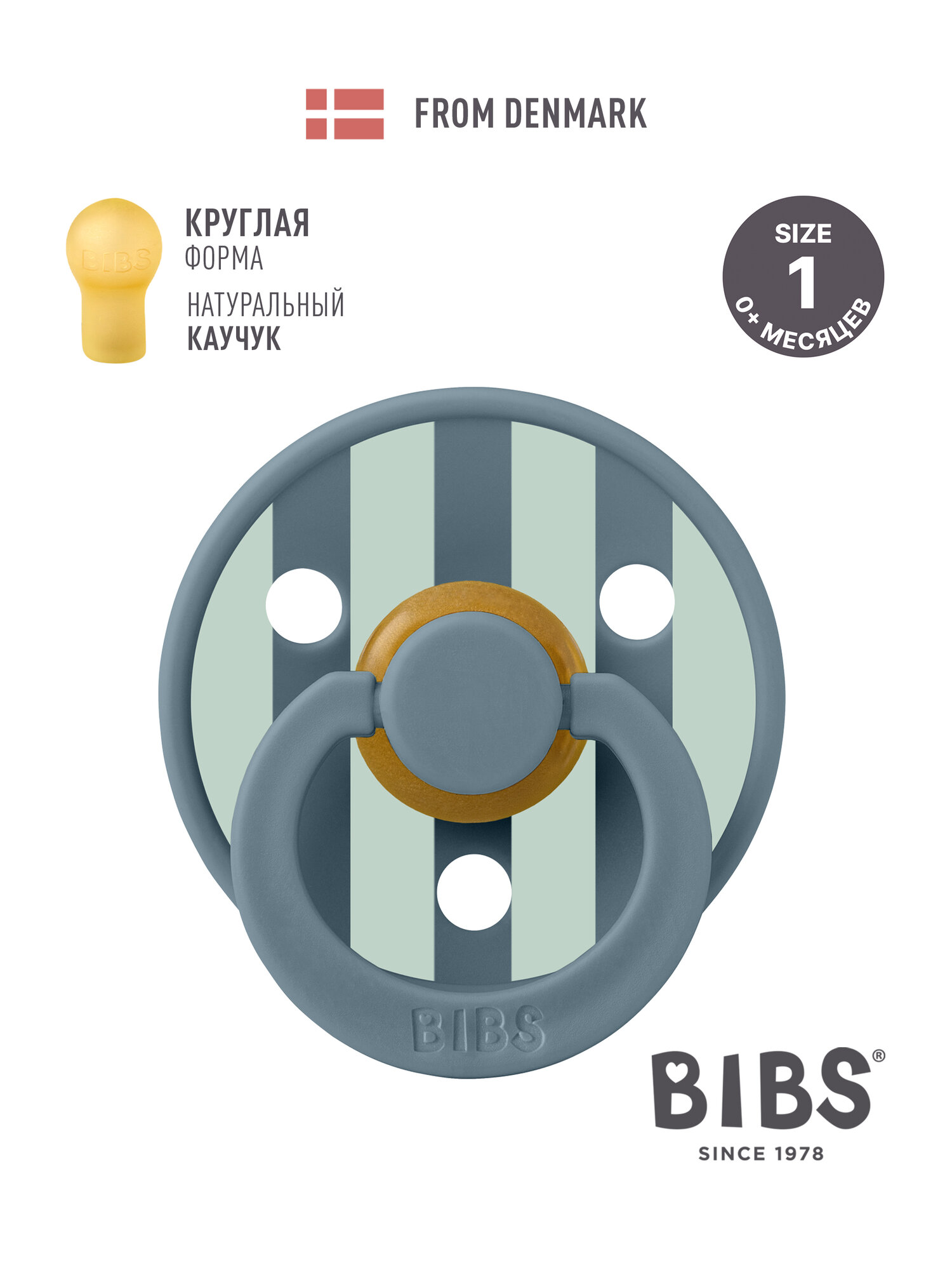 Соска пустышка для новорожденных BIBS латексная классическая Studio Colour Block Petrol Nordic Mint, 0+ месяцев