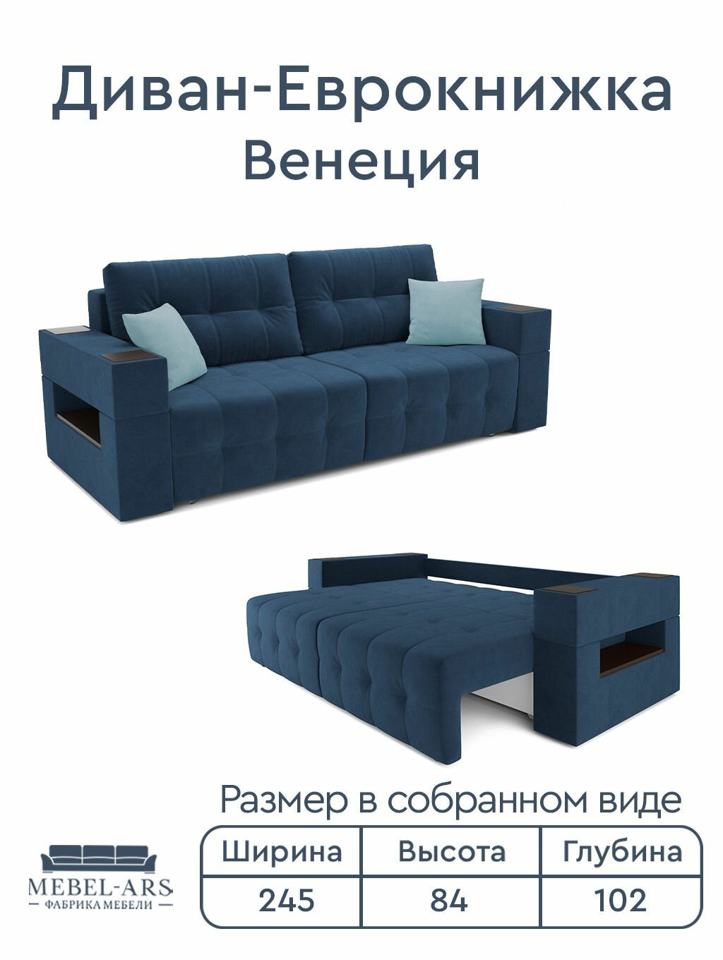 Еврокнижка "Венеция (Темно-синий Луна 034)"