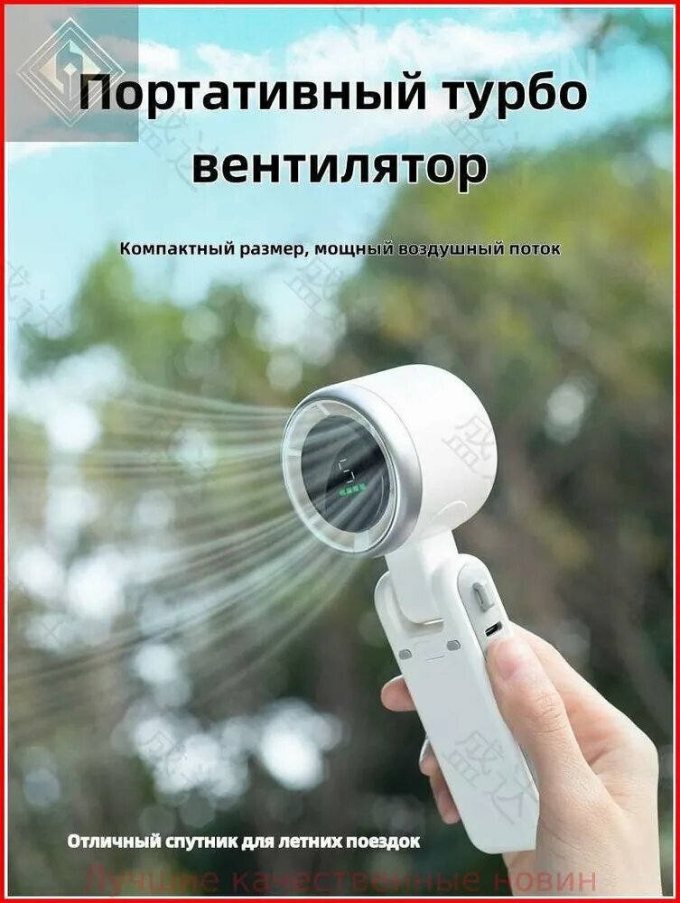 Портативный вентилятор 新款户外手持迷你小风扇USB台式风扇 无刷电机挂脖小风扇跨境爆款-e901914abf2e, белый