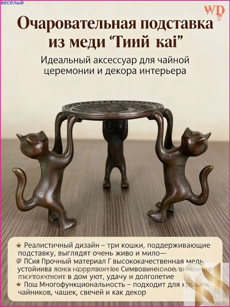 Поднос для чайной станции, 10 см, 1 шт